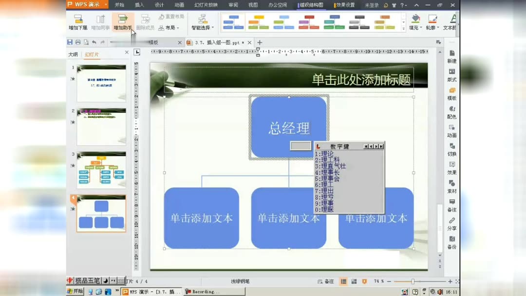 给wps视频教程2013文件加密?