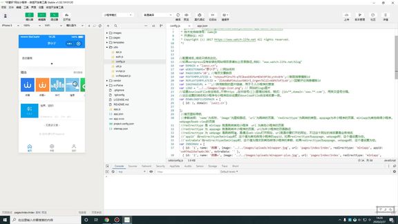 WordPress网站转微信小程序:小程序发布上线!