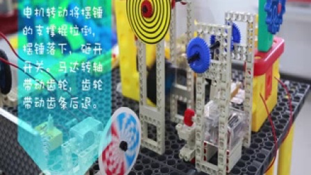 北京师范大学大兴附属小学 创意结构设计 外星来客小学组