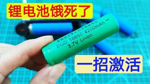 锂电池严重亏电,饿死了怎样办?每个家庭都有这个东西,轻松激活