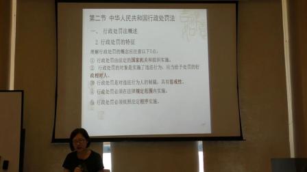 2020 注安 法律第五章1-2节