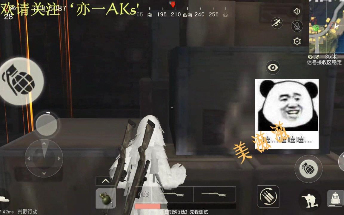 “亦一” 《荒野行动》 狙击模式如何使用手雷10杀