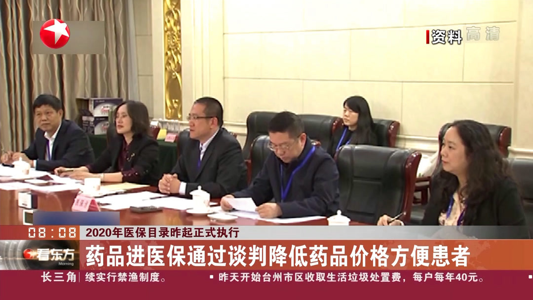 药品进医保通过谈判降低药品价格方便患者