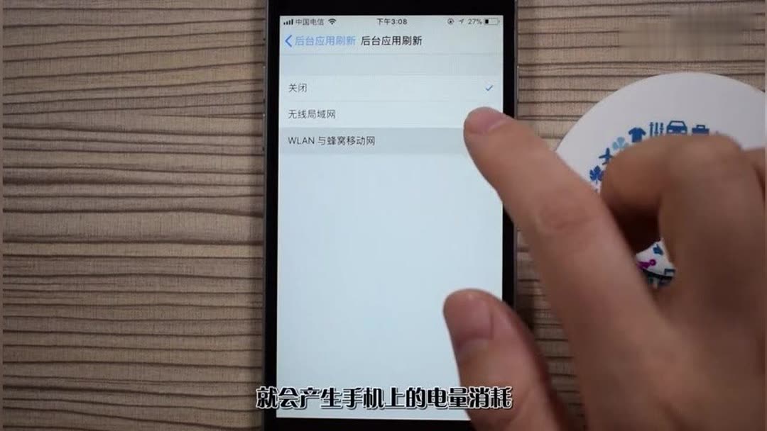 苹果手机耗电太快,修改下这个设置,充电一次玩几天!