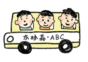 三胞胎兄弟木林森 