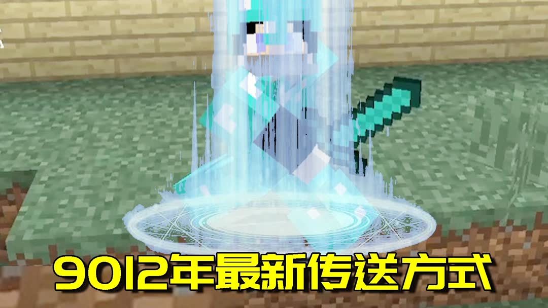 我的世界Mod:一款Mod改变MC玩家的生活方式!带你穿越9012年!