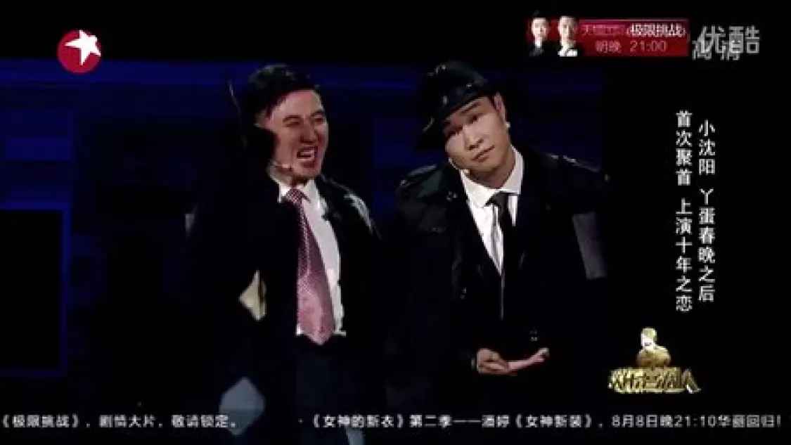 欢乐喜剧人 宋小宝 文松 杨冰 娇娇 小沈阳 刘晓光 小品大合集