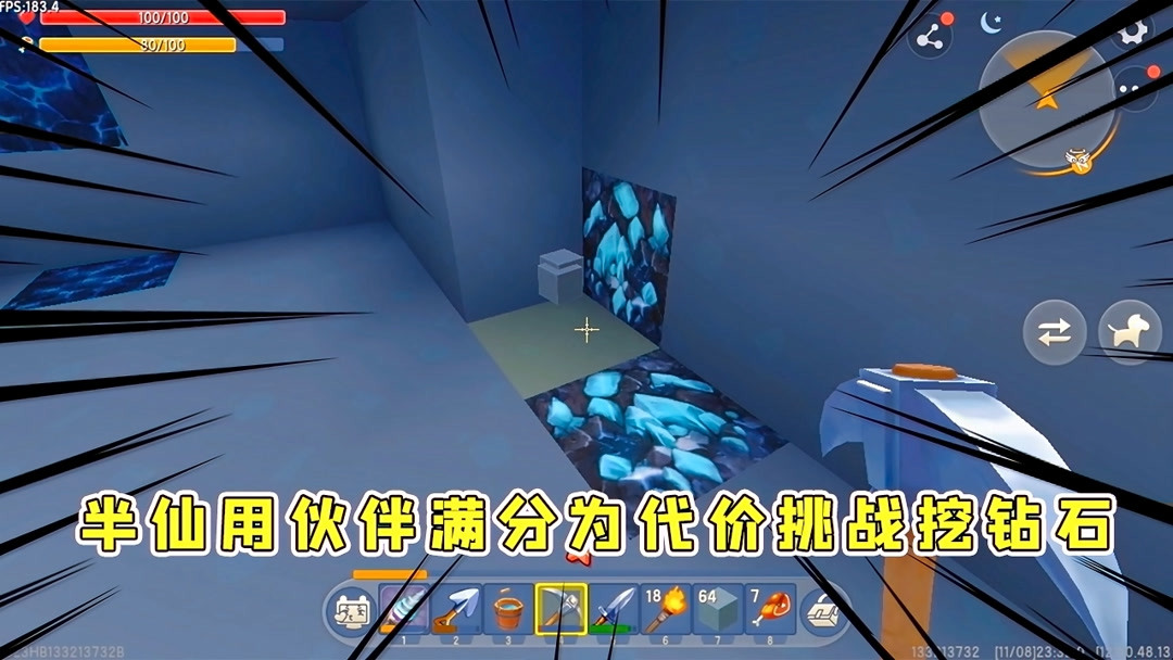 迷你世界极限生存23:半仙用小伙伴满分为代价,极限挖到四颗钻石