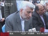[中国新闻]伊朗民众示威声援伊拉克 集会民众:随时准备投入保卫圣城的...