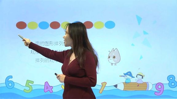 小学数学课程第69课《找图形排列规律》——小学数学一年级下