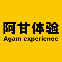 阿甘体验 