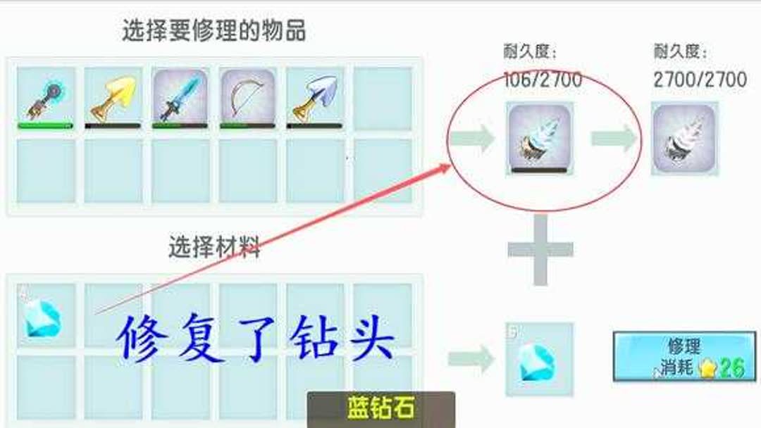 迷你世界111:我从仓库提取10个星星礼盒,用6颗钻石修复了钻头