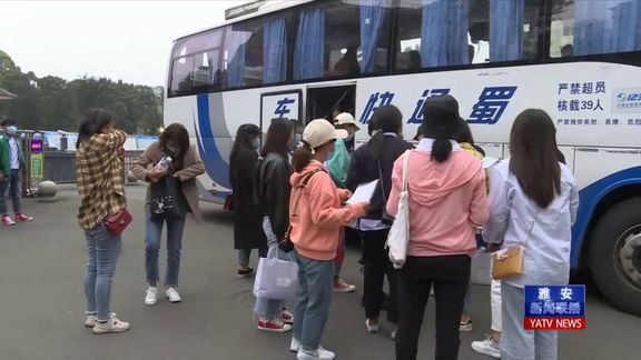 ​四川省档案校组织专车接单招班彝区‘9+3’学生安全返校