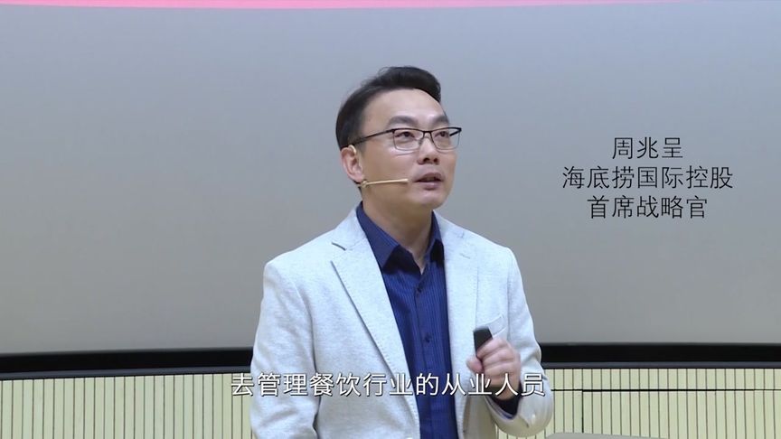 海底捞首席战略官:我们的管理模式并不复杂,但全靠有这些特点!