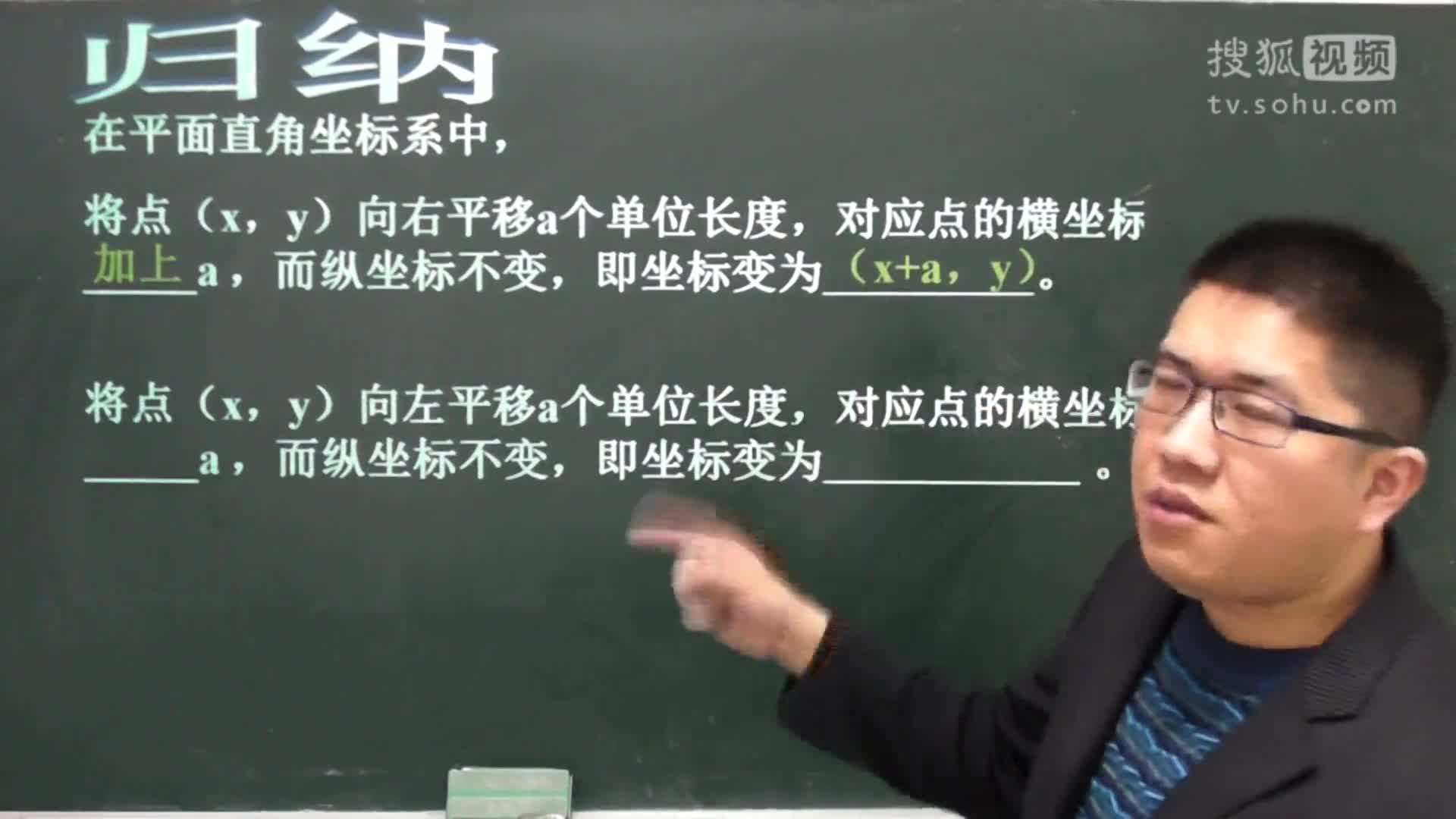 第40讲用坐标表示平移1于箱老师精品课程之初中数学