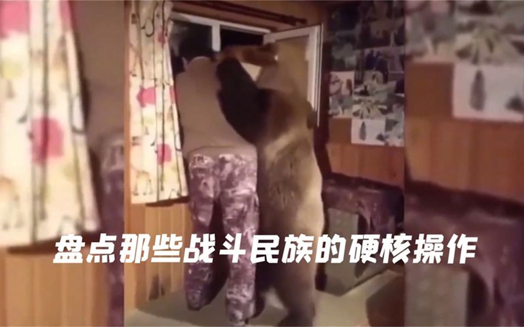 俄罗斯跟各个国家不同之处,感受下战斗民族的压迫感,硬核操作!