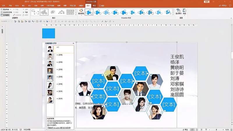 如何又快又好的制作PPT?3分钟教你快速掌握排版技巧
