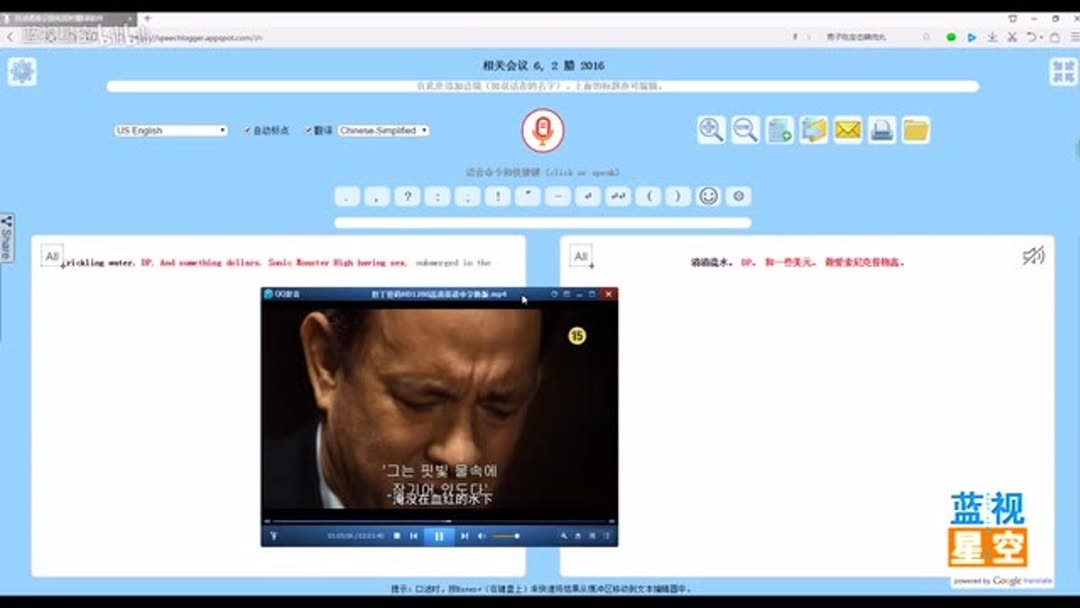 边看国外视频边同步翻译成中文,再也不担心听不懂外语了!|蓝视星空第...