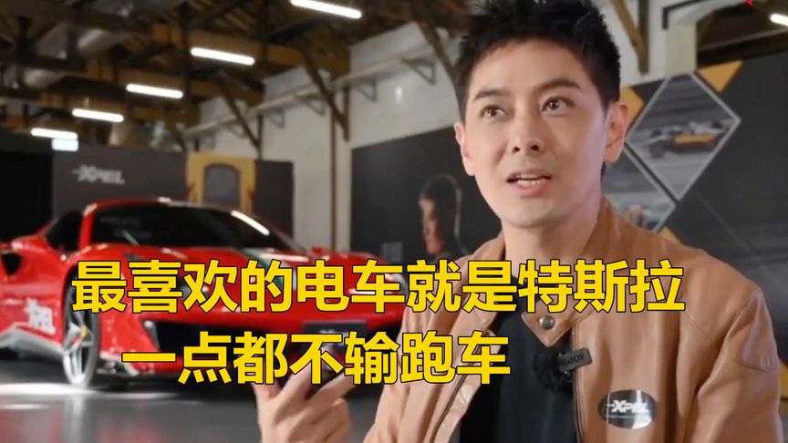 林志颖驾特斯拉车祸受重伤,以往曾经多次表达对特斯拉的喜爱