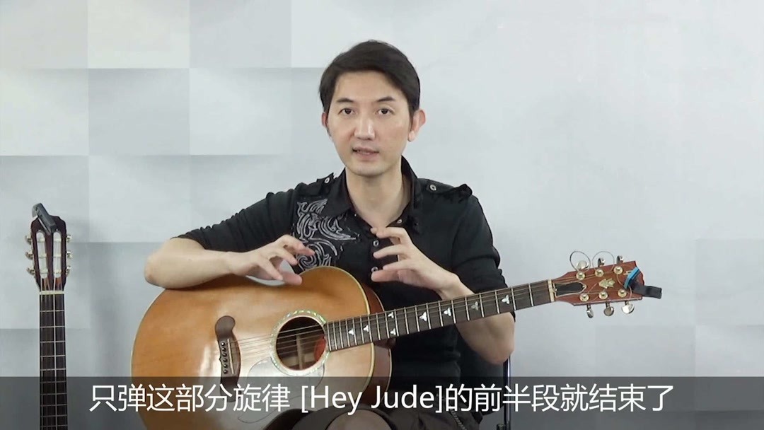 第11集:旋律练习(5) - Hey Jude