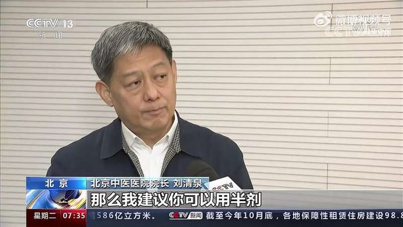 新冠防疫手册 【中药干预新冠病毒感染效果如何?】如果通过核酸检测...
