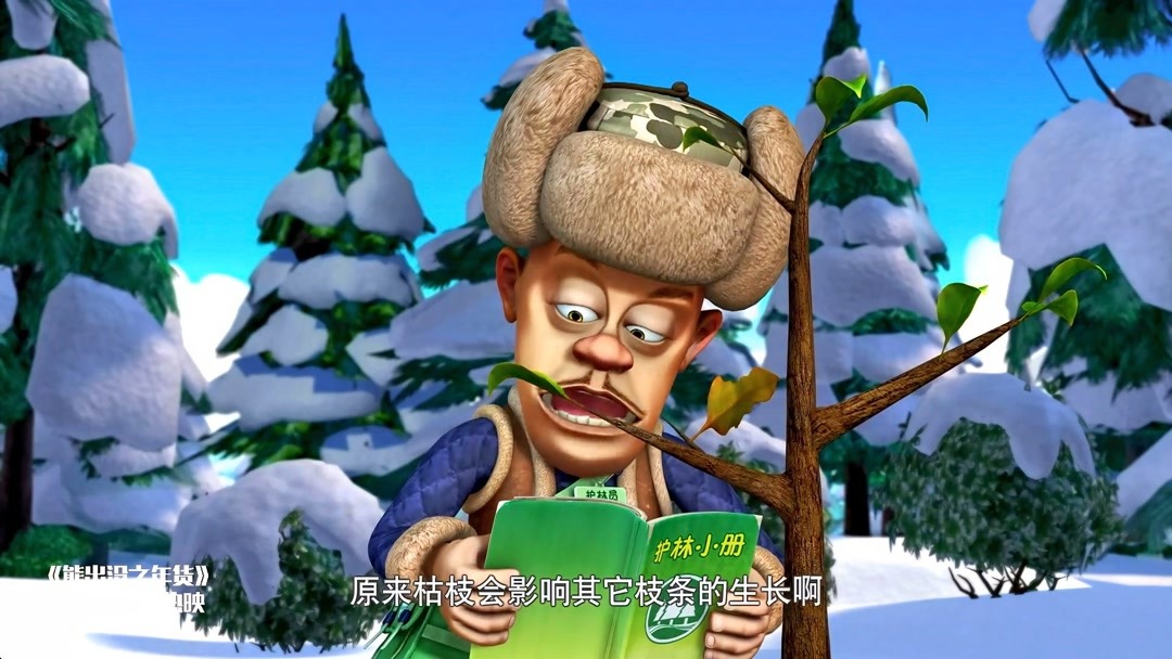 熊出没:光头强不砍树,开始保护森林,熊大不敢相信自己的眼睛