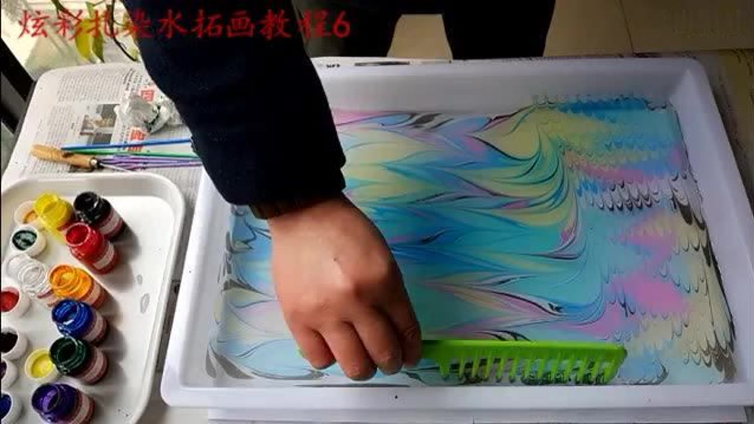 炫彩扎染水拓画教程6