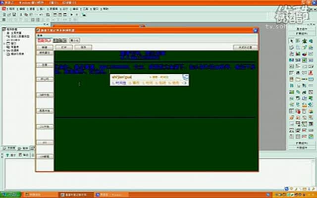 易语言做挂QQ软件 易语言教程
