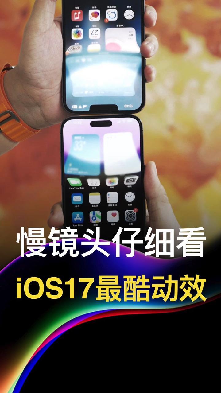 iPhone 版的「碰碰互传」来了,升级到 iOS 17 Beta 2 内测版系统即可...