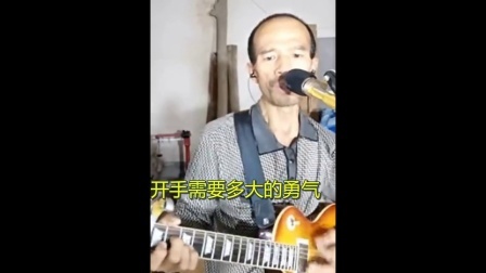 农民伯伯唱《我们不一样》一个被种地耽误的歌者
