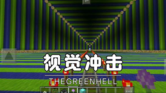 我的世界:视觉盛宴!
