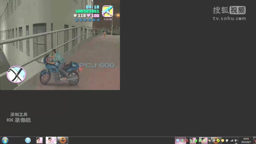 侠盗猎车手罪恶都市 无外挂秘籍 (十八)中