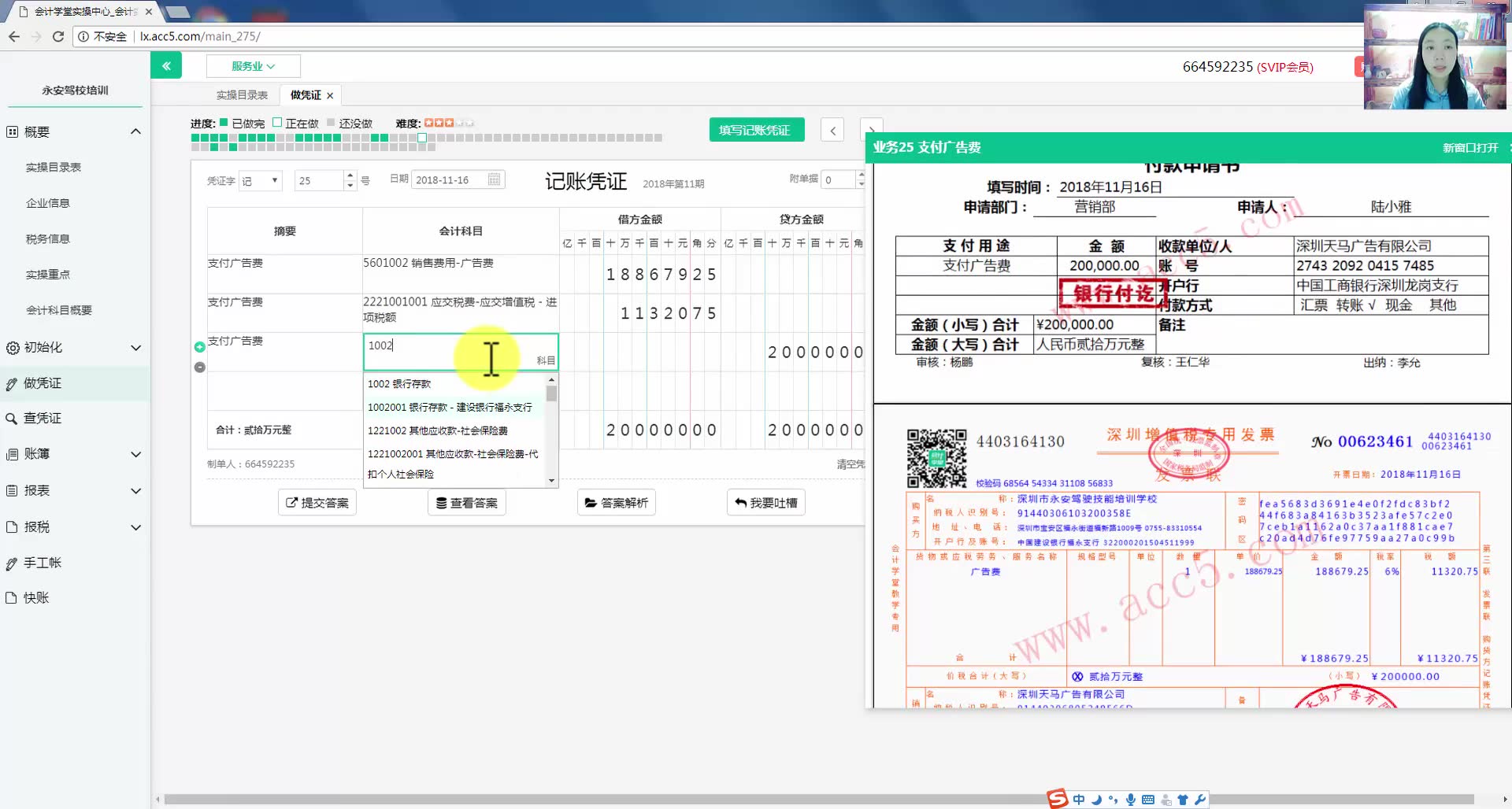 服务业财务制度_服务业的会计科目_服务业会计核算方法