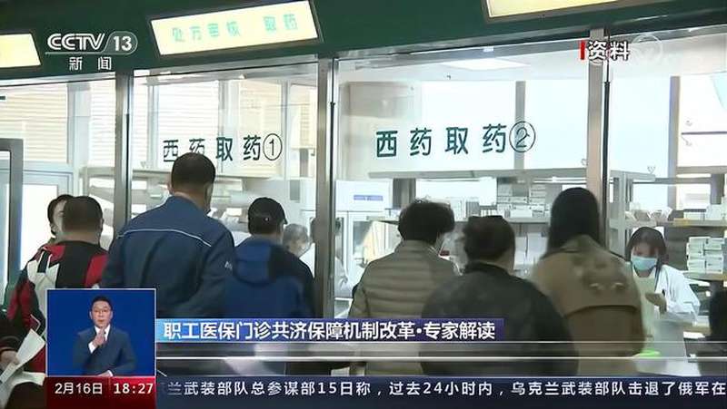 【专家解读医保账户的钱变少会影响医保待遇吗?】当地职工医保参保...