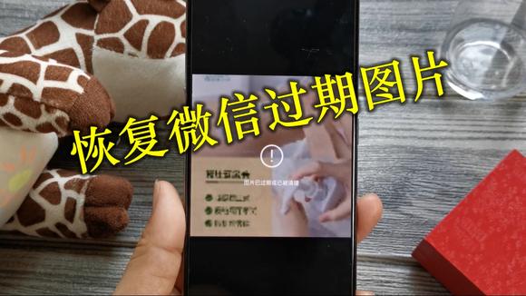 微信图片不及时保存会过期,教你打开图片记录,一键就能恢复
