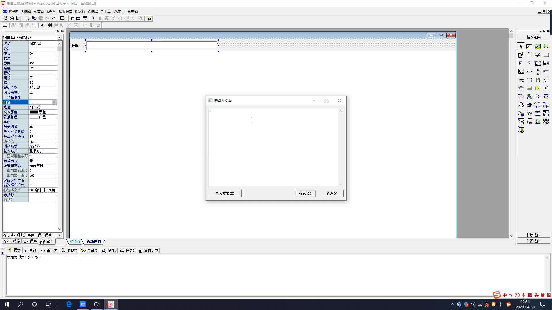 5.制作简单的浏览器