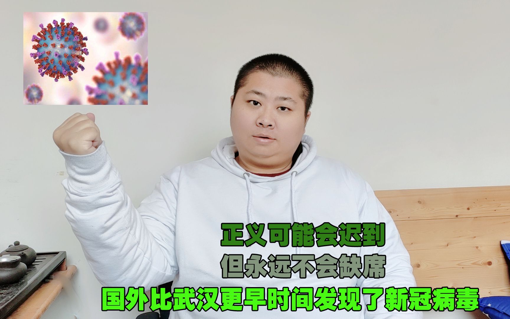 新冠病毒发源地可能不在武汉,国外已发现比武汉更早的新冠病毒