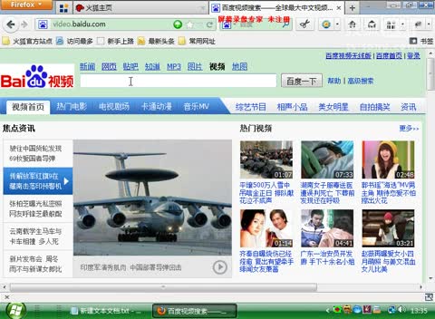 教你如何下载视频教程到手机电脑