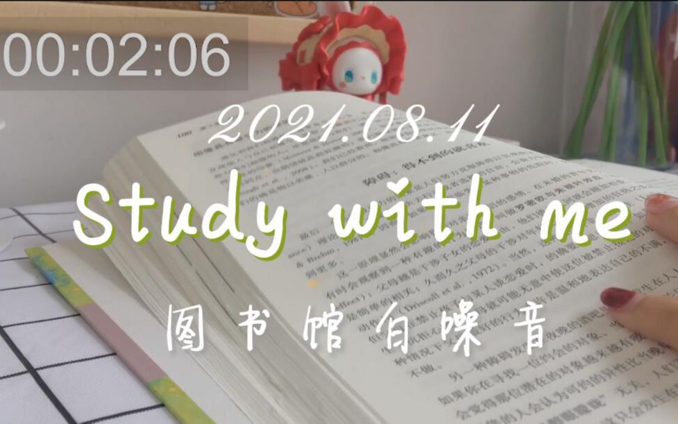 ...钟(内含计时器)|粽子的自习室|治愈学习vlog|作业用|晨间自习打卡day8