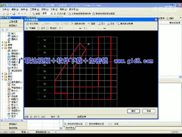 安顺广联达加密锁多钱教程下载