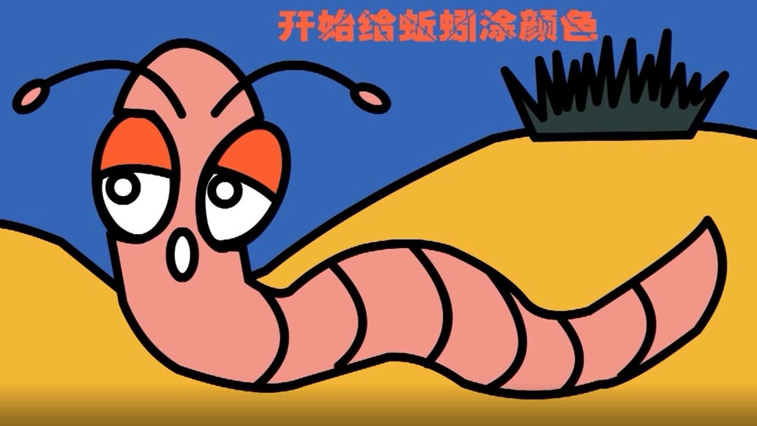 呆萌蚯蚓简笔画教材,教小孩简单画蚯蚓,早教课堂,启蒙益智