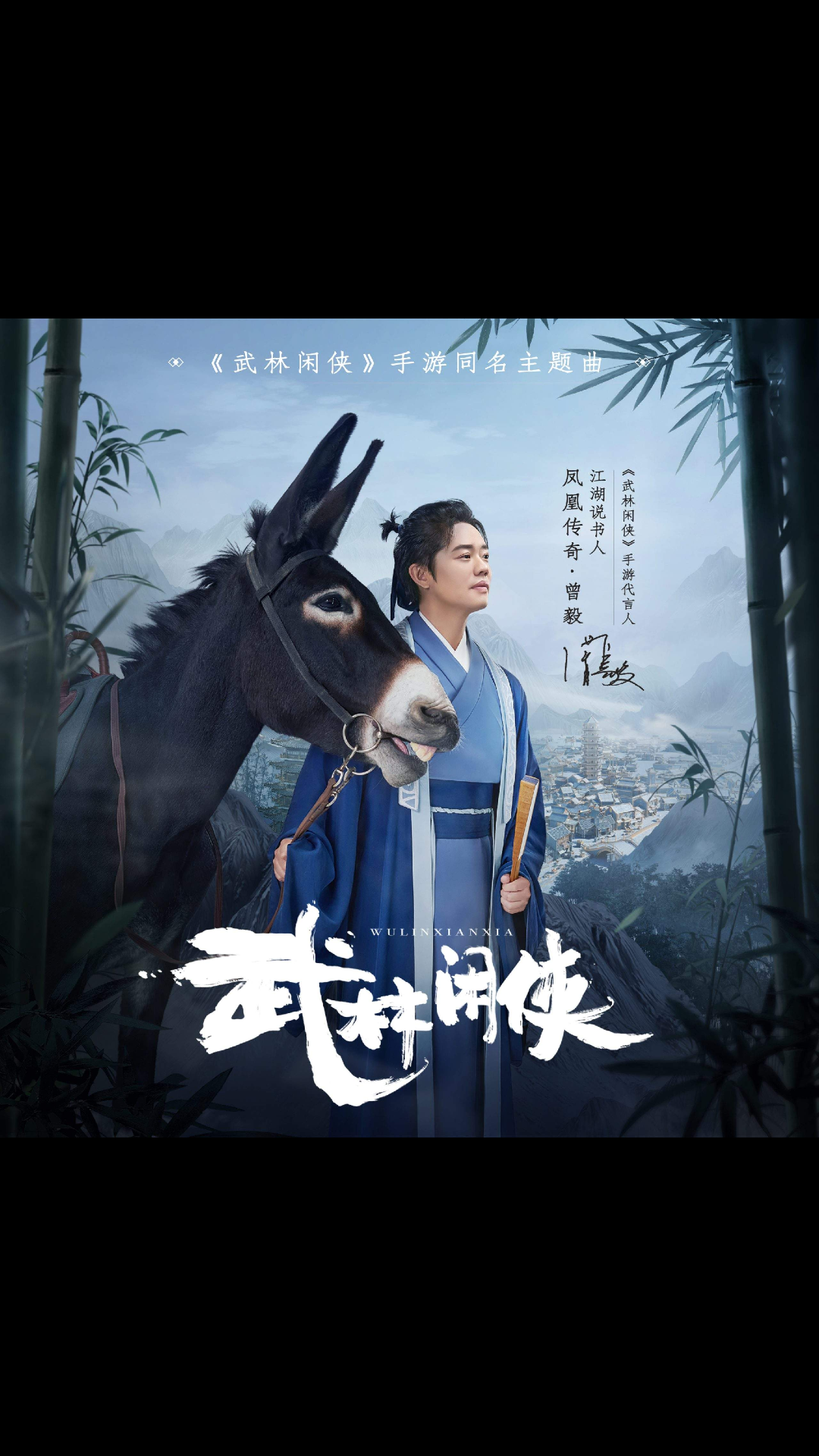 武林闲侠开场动画
