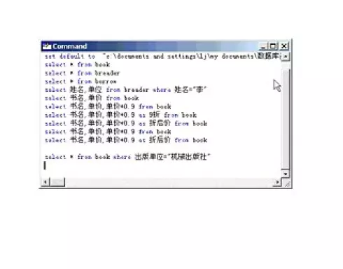 数据库基础与应用08