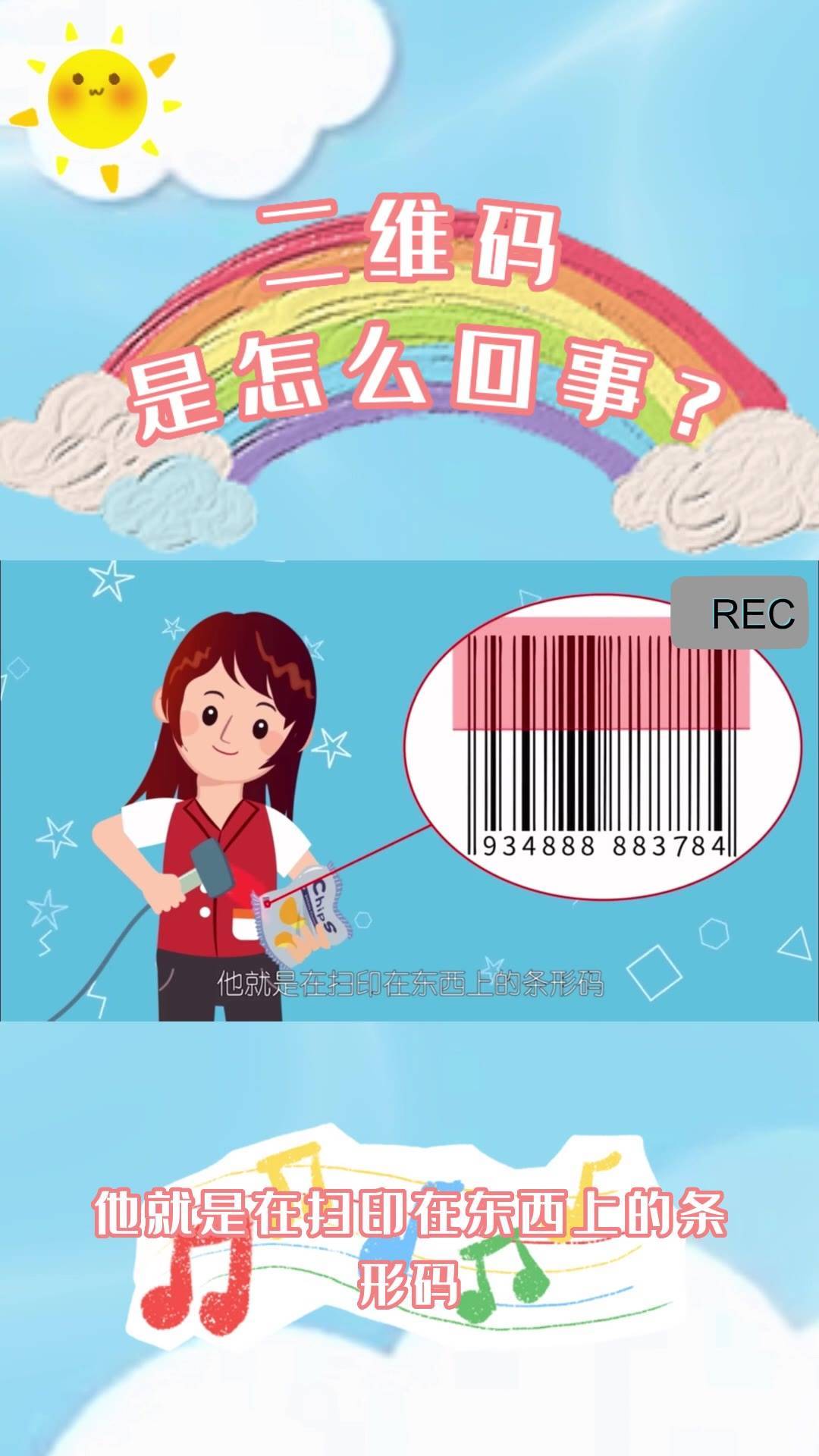 二维码是怎么回事?