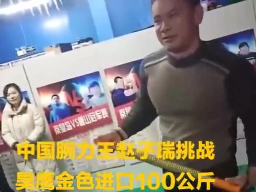 广西民间小伙是个握力高手,100公斤的握力棒,他能挑战成功吗?