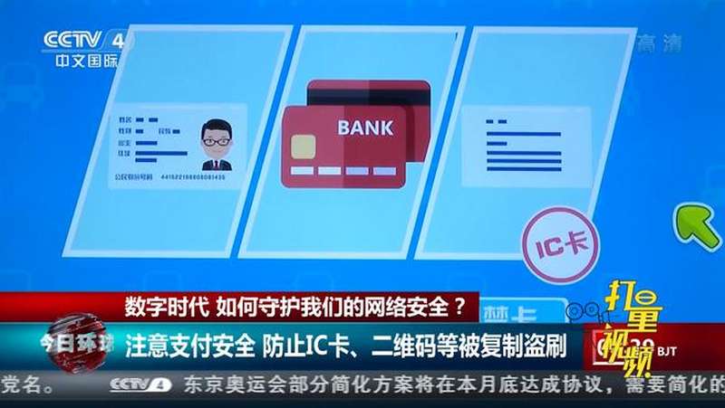 数字时代,守护我们的网络安全很关键,这些技能需掌握|今日环球