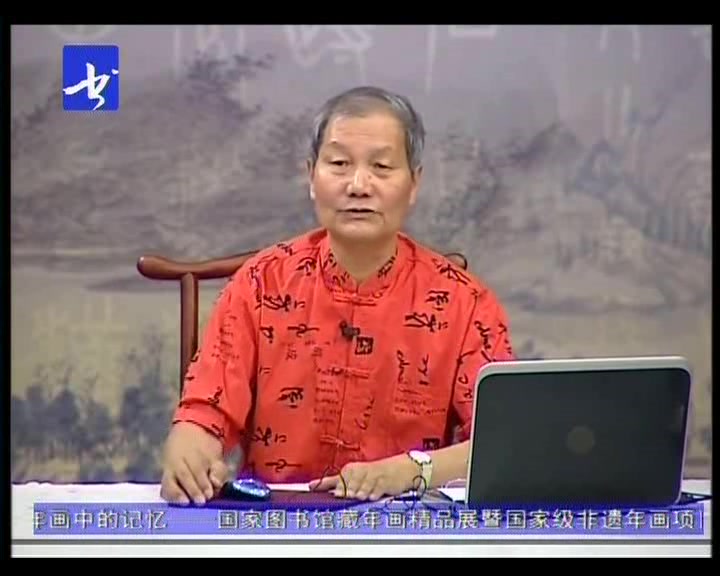 李刚田篆书篆刻教学讲座30