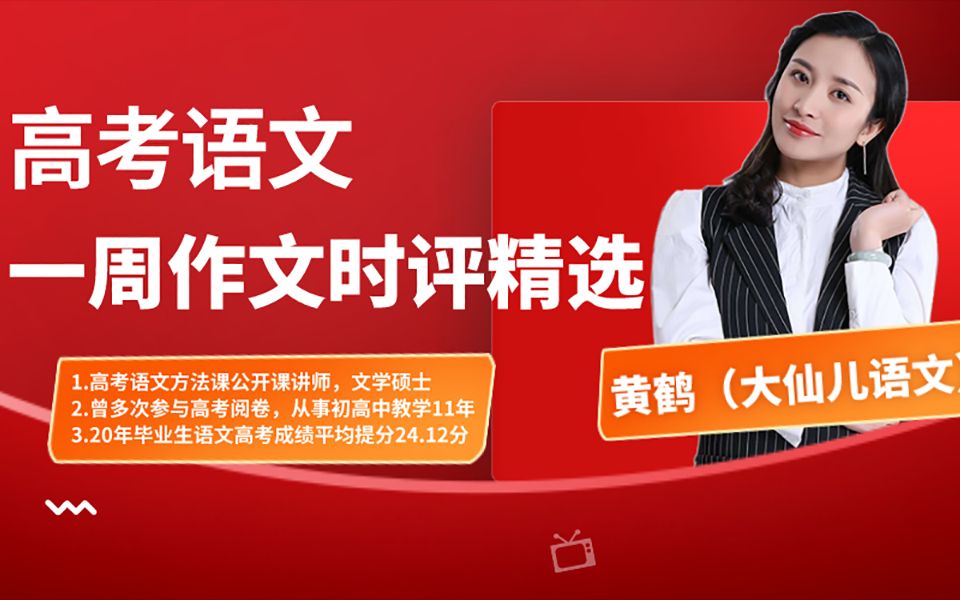 备战高考语文·满分作文之写作时评精选·个人信息安全(26)