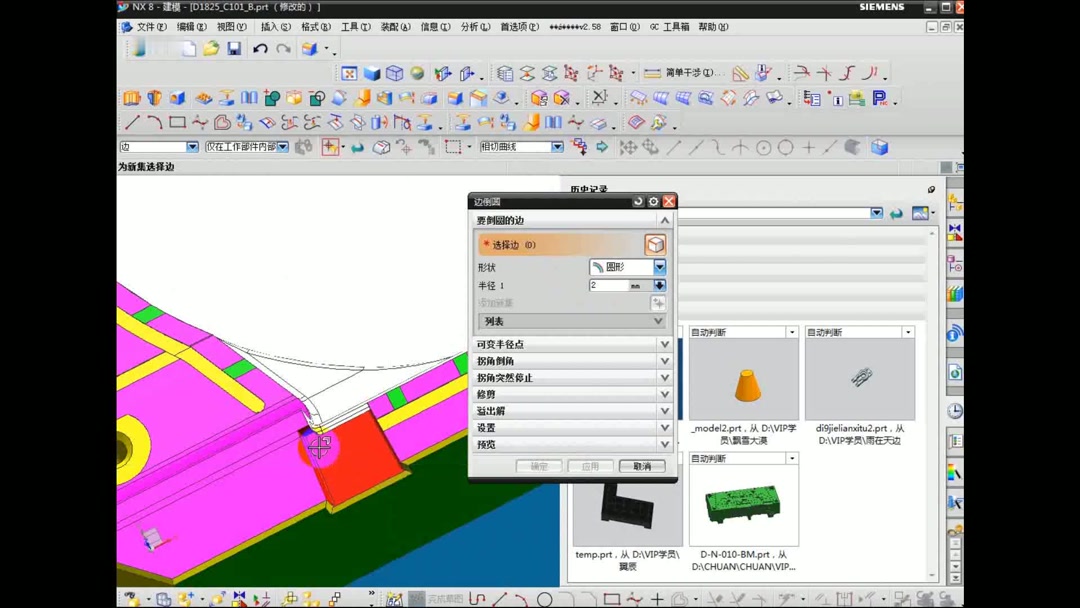 UG教程零基础15:UG建模实战精讲