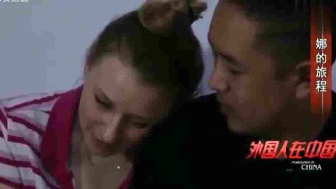 老外在中国:为给俄罗斯媳妇治病,中国小伙放弃一切重新开始!